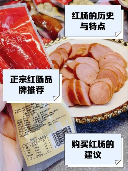 哈尔滨红肠怎么吃最好吃_哈尔滨红肠怎么吃最正宗-第1张图片-山城妙识