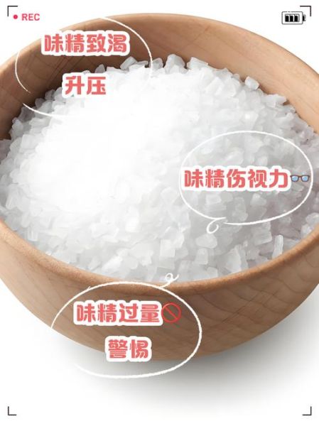 味精的作用是什么_味精吃多了有害吗-第2张图片-山城妙识