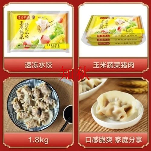 湾仔码头冻饺子有多脏_湾仔码头冻饺子安全吗-第3张图片-山城妙识
