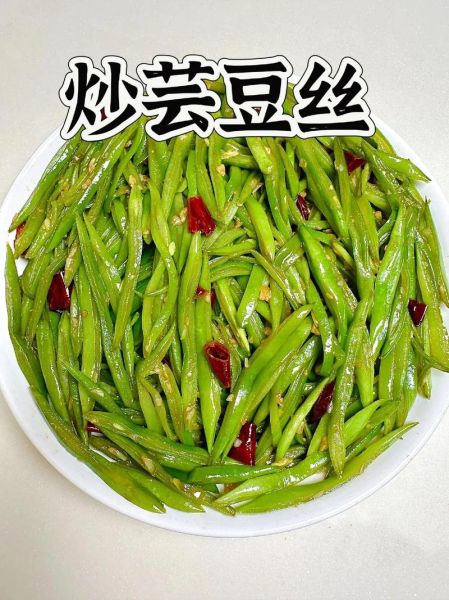清炒芸豆怎么炒好吃_清炒芸豆需要焯水吗-第1张图片-山城妙识