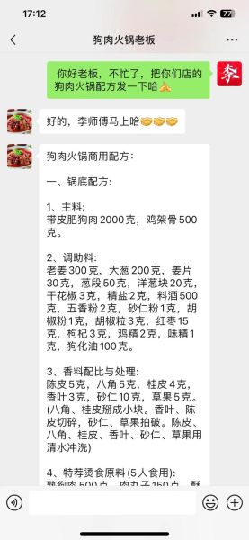 狗肉火锅的做法_狗肉火锅需要什么配料-第1张图片-山城妙识