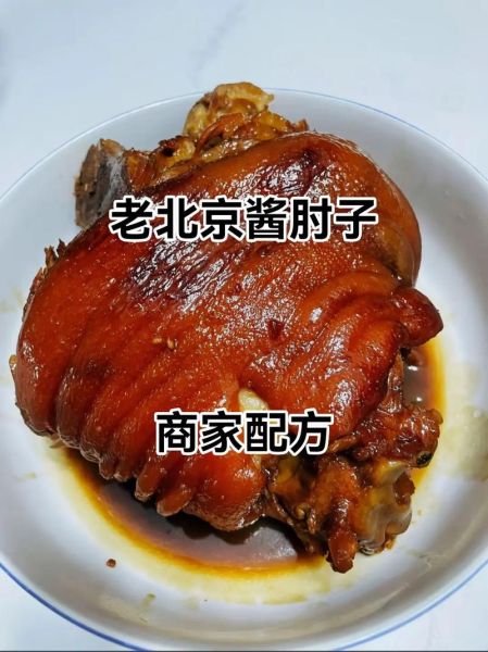 酱焖肘子怎么做_酱焖肘子需要焯水吗-第2张图片-山城妙识