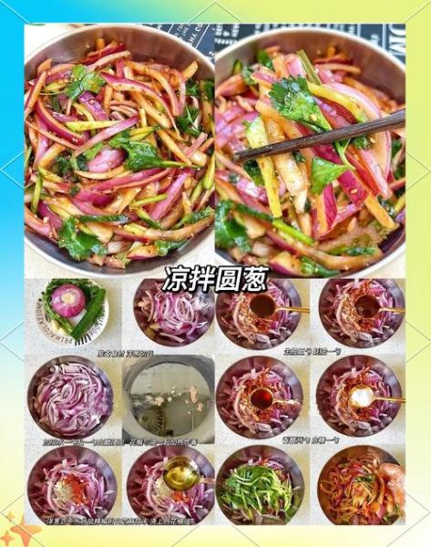 东北凉菜的做法大全_家常怎么做才够味-第3张图片-山城妙识 东北凉菜的做法大全_家常怎么做才够味-第3张图片-山城妙识