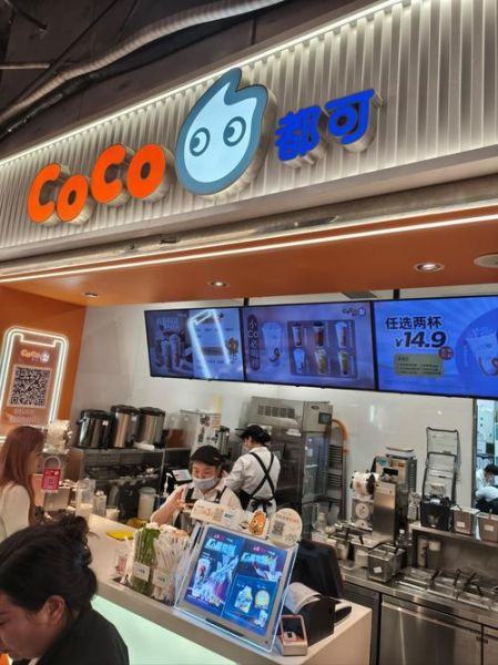 都可coco奶茶加盟费多少钱_都可coco奶茶加盟条件-第2张图片-山城妙识 都可coco奶茶加盟费多少钱_都可coco奶茶加盟条件-第2张图片-山城妙识