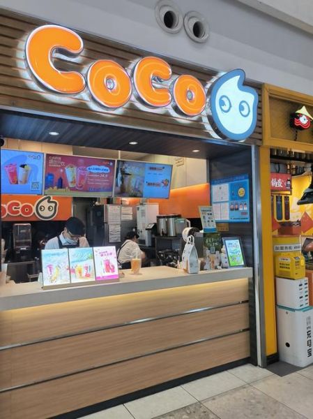 都可coco奶茶加盟费多少钱_都可coco奶茶加盟条件-第1张图片-山城妙识 都可coco奶茶加盟费多少钱_都可coco奶茶加盟条件-第1张图片-山城妙识