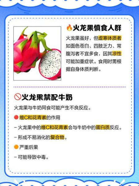 每天吃火龙果有什么好处和坏处吗_长期吃火龙果利弊-第1张图片-山城妙识 每天吃火龙果有什么好处和坏处吗_长期吃火龙果利弊-第1张图片-山城妙识