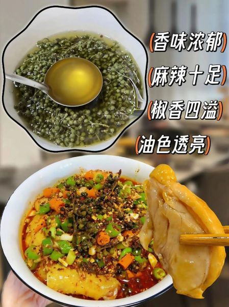 怎么炸花椒油才香_花椒油怎么做才麻-第2张图片-山城妙识