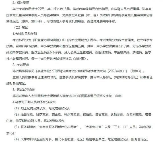 新疆人事考试网报名时间_如何报名-第3张图片-山城妙识