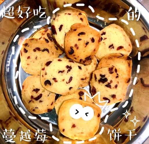 蔓越莓饼干家常烤箱做法_新手零失败技巧-第2张图片-山城妙识
