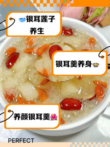 莲子银耳羹的做法_莲子银耳羹的功效-第2张图片-山城妙识 莲子银耳羹的做法_莲子银耳羹的功效-第2张图片-山城妙识