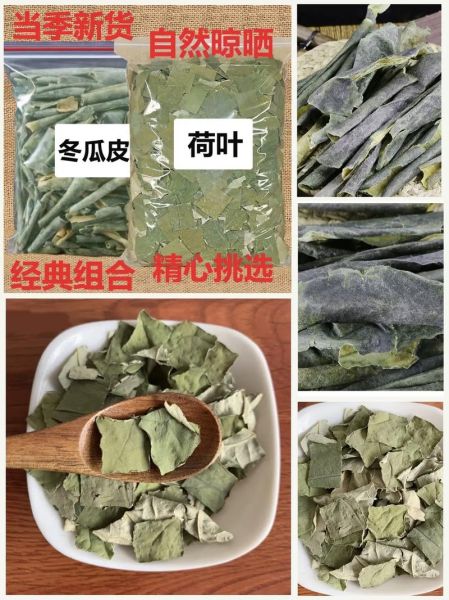 冬瓜皮荷叶茶能减肥吗_冬瓜皮荷叶茶的功效与作用-第3张图片-山城妙识 冬瓜皮荷叶茶能减肥吗_冬瓜皮荷叶茶的功效与作用-第3张图片-山城妙识