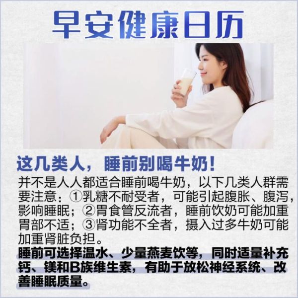 女性睡前喝牛奶会胖吗_睡前喝牛奶的最佳时间-第1张图片-山城妙识 女性睡前喝牛奶会胖吗_睡前喝牛奶的最佳时间-第1张图片-山城妙识
