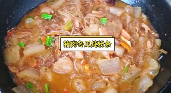 冬瓜粉条炖肉怎么做_冬瓜粉条炖肉需要焯水吗-第2张图片-山城妙识