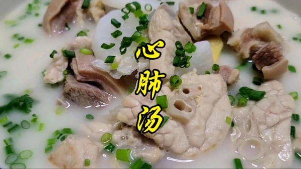 猪肺汤放什么材料_猪肺汤怎么煲才润肺-第1张图片-山城妙识