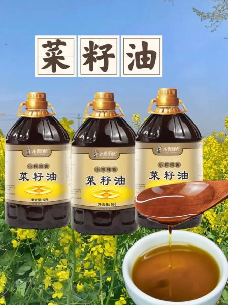 菜籽油哪个牌子好_中国十大菜籽油排行榜-第3张图片-山城妙识