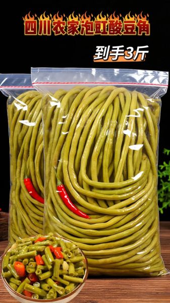 酸豇豆怎么保存_酸豇豆可以冷冻吗-第2张图片-山城妙识 酸豇豆怎么保存_酸豇豆可以冷冻吗-第2张图片-山城妙识