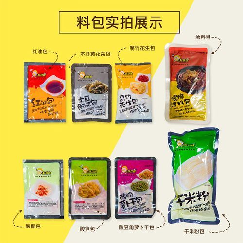 螺蛳粉品牌排行榜10强_哪个牌子最正宗-第2张图片-山城妙识