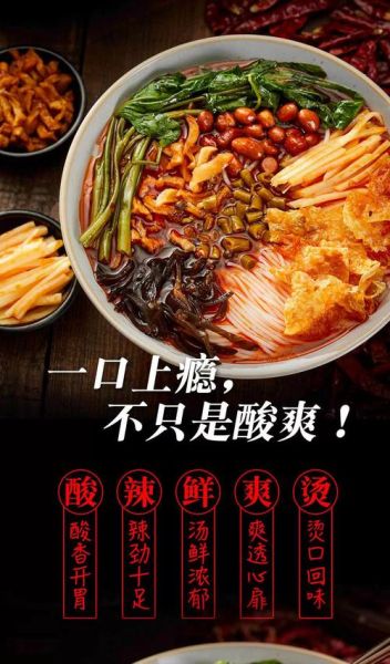 螺蛳粉品牌排行榜10强_哪个牌子最正宗-第3张图片-山城妙识