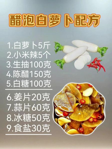 腌白萝卜咸菜怎么做_白萝卜咸菜怎么保存-第2张图片-山城妙识