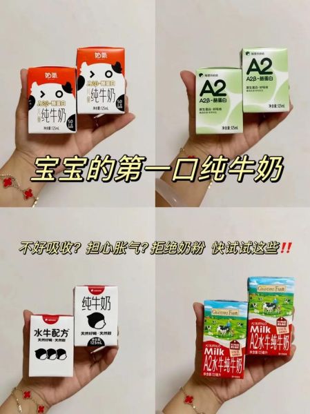 小孩喝鲜牛奶好还是纯牛奶好_哪个更适合儿童成长-第1张图片-山城妙识 小孩喝鲜牛奶好还是纯牛奶好_哪个更适合儿童成长-第1张图片-山城妙识