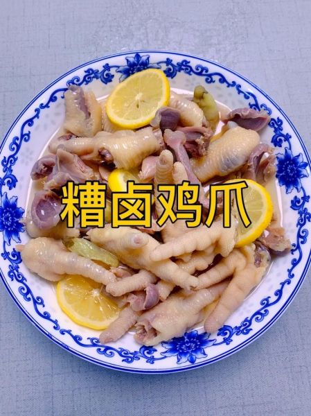 家庭糟卤鸡爪怎么做_糟卤鸡爪需要煮多久-第2张图片-山城妙识