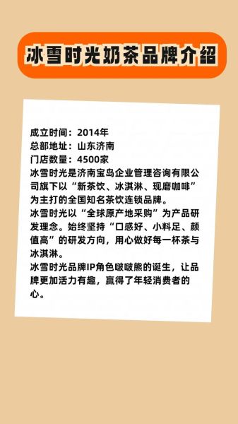 冰雪皇后加盟费太贵了_如何降低开店成本-第1张图片-山城妙识