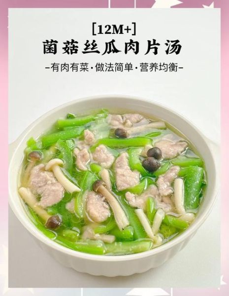 丝瓜怎么烧好吃又营养_丝瓜汤怎么做最鲜-第1张图片-山城妙识