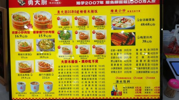 木桶饭加盟费多少钱_加盟条件有哪些-第3张图片-山城妙识