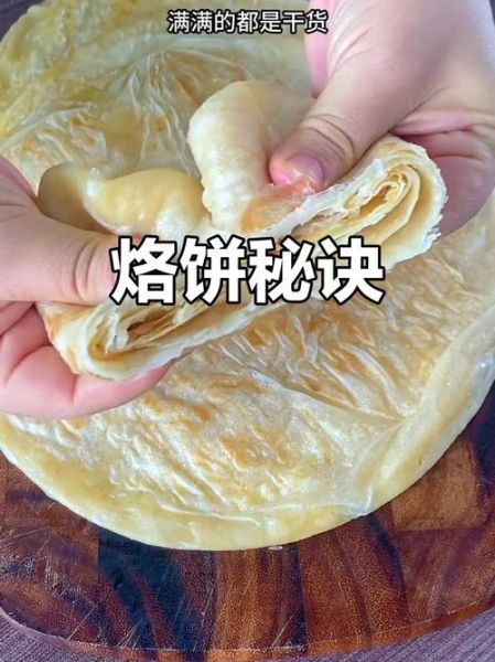 电饼铛烙饼不硬小窍门_为什么烙饼总是发硬-第1张图片-山城妙识 电饼铛烙饼不硬小窍门_为什么烙饼总是发硬-第1张图片-山城妙识