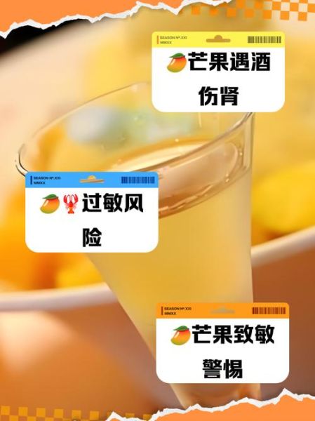 芒果的营养价值及功效与禁忌_芒果不能和什么一起吃-第3张图片-山城妙识