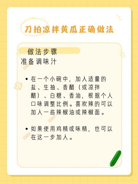 刀拍凉拌黄瓜怎么做_刀拍凉拌黄瓜家常做法-第3张图片-山城妙识 刀拍凉拌黄瓜怎么做_刀拍凉拌黄瓜家常做法-第3张图片-山城妙识