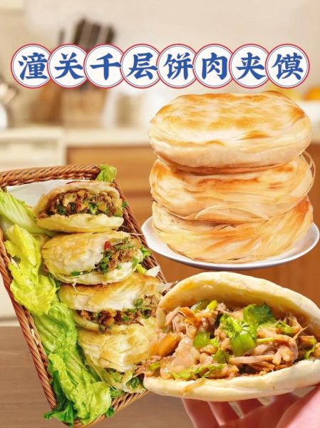 肉夹馍的来历是什么_肉夹馍为什么叫肉夹馍-第2张图片-山城妙识 肉夹馍的来历是什么_肉夹馍为什么叫肉夹馍-第2张图片-山城妙识