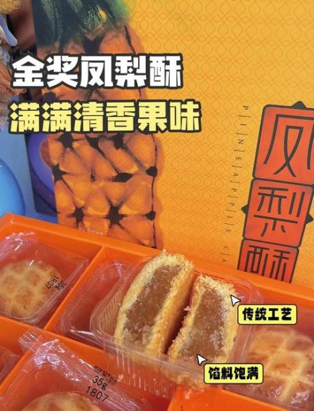 广州特产有哪些好吃的_广州必买伴手礼推荐-第2张图片-山城妙识 广州特产有哪些好吃的_广州必买伴手礼推荐-第2张图片-山城妙识