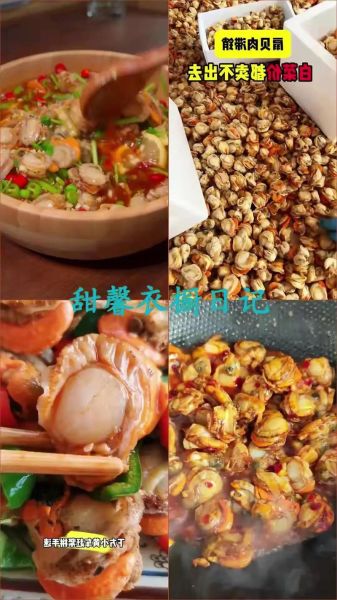 冷冻鲜贝怎么做好吃_冷冻鲜贝的家常做法-第3张图片-山城妙识