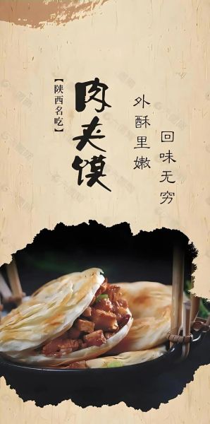 肉夹馍的来历是什么_肉夹馍为什么叫肉夹馍-第3张图片-山城妙识 肉夹馍的来历是什么_肉夹馍为什么叫肉夹馍-第3张图片-山城妙识