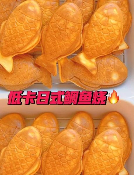 鲷鱼烧怎么做_鲷鱼烧配方窍门-第3张图片-山城妙识 鲷鱼烧怎么做_鲷鱼烧配方窍门-第3张图片-山城妙识