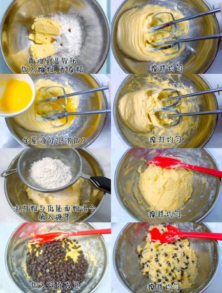 家庭做曲奇的简单方法_新手也能零失败-第2张图片-山城妙识