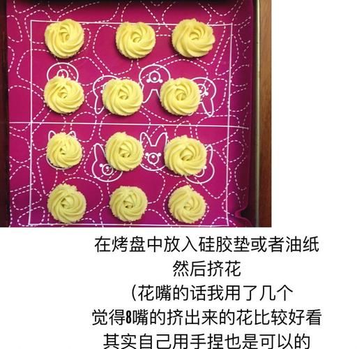 家庭做曲奇的简单方法_新手也能零失败-第3张图片-山城妙识