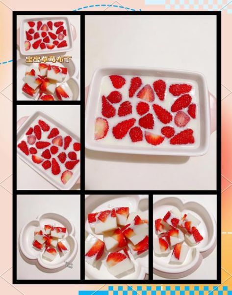 草莓布丁怎么做_qq堂版布丁教程-第3张图片-山城妙识
