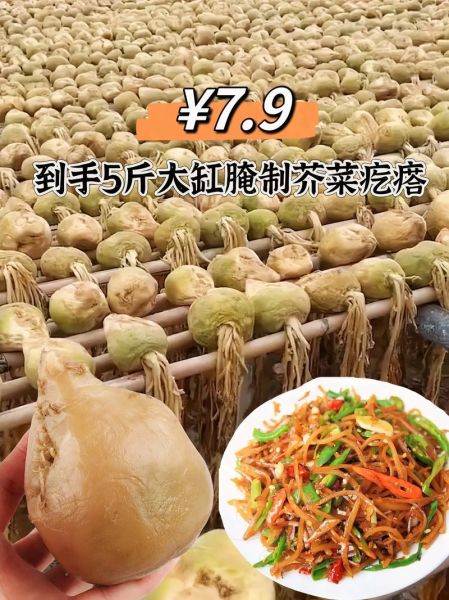 芥菜怎么腌制好吃_芥菜腌制方法大全窍门-第3张图片-山城妙识 芥菜怎么腌制好吃_芥菜腌制方法大全窍门-第3张图片-山城妙识