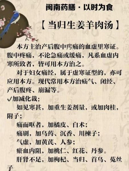 当归羊肉汤伤寒论_适合什么体质-第3张图片-山城妙识 当归羊肉汤伤寒论_适合什么体质-第3张图片-山城妙识