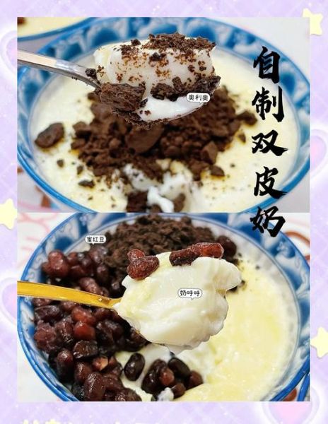 双皮奶怎么做_双皮奶视频教程详细步骤-第3张图片-山城妙识 双皮奶怎么做_双皮奶视频教程详细步骤-第3张图片-山城妙识