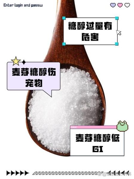 麦芽糖醇和木糖醇哪个更好_糖尿病人能吃吗-第1张图片-山城妙识