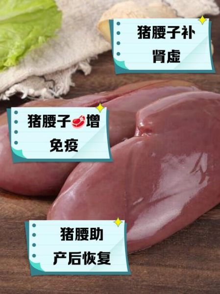 烤猪腰子的功效与作用_男人吃烤猪腰子能补肾吗-第3张图片-山城妙识