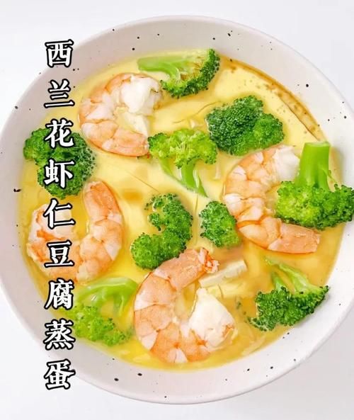 西兰花蒸蛋怎么做_西兰花蒸蛋需要焯水吗-第1张图片-山城妙识 西兰花蒸蛋怎么做_西兰花蒸蛋需要焯水吗-第1张图片-山城妙识