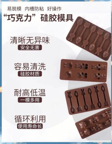 手工巧克力模具怎么做_巧克力模具用什么材料好-第1张图片-山城妙识