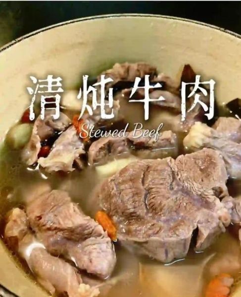 清炖牛肉怎么做_清炖牛肉怎么做好吃又嫩-第2张图片-山城妙识