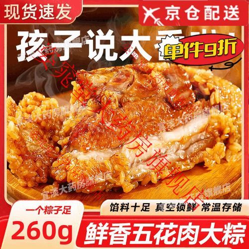 正宗嘉兴粽子用什么米_嘉兴粽子配料有哪些-第2张图片-山城妙识