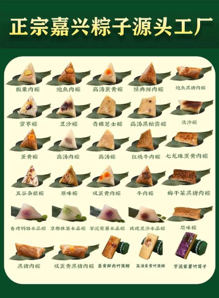 正宗嘉兴粽子用什么米_嘉兴粽子配料有哪些-第1张图片-山城妙识