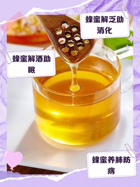 蜂蜜的功效与作用吃法大全_蜂蜜怎么吃效果最好-第2张图片-山城妙识